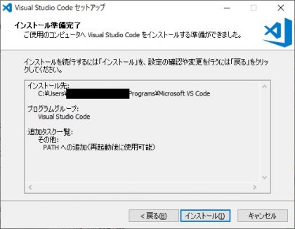 【開発環境】Visual Studio CodeをインストールしてVerilog用エディタにする - 映画と旅行とエンジニア