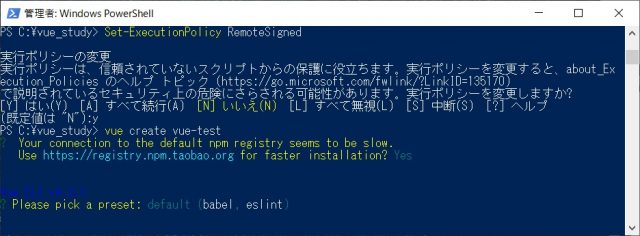 【Web】Windows10でVue.jsのプロジェクトを作成＆実行 (Web勉強記Vue.js編 3日目) - 映画と旅行とエンジニア