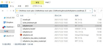 【FPGA】Windows10環境でZybo上でGUI Linux(Xillinux)を立ち上げてみる（その1：ファイル解凍＆bitファイル作成） - 映画と旅行とエンジニア
