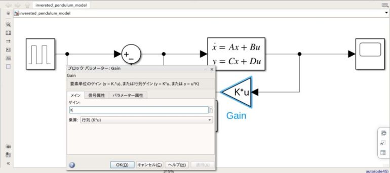 Matlabで現代制御その2：台車型倒立振子の状態フィードバック制御をsimulinkでシミュレーション 映画と旅行とエンジニア