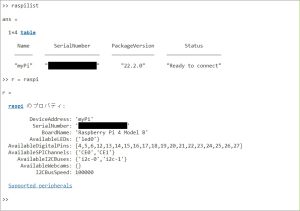 MATLAB/SimulinkでRasberry Pi制御その1：ラズパイにMATLAB package for Raspberry Pi(matlab-rpi)をインストールする - 映画と ...