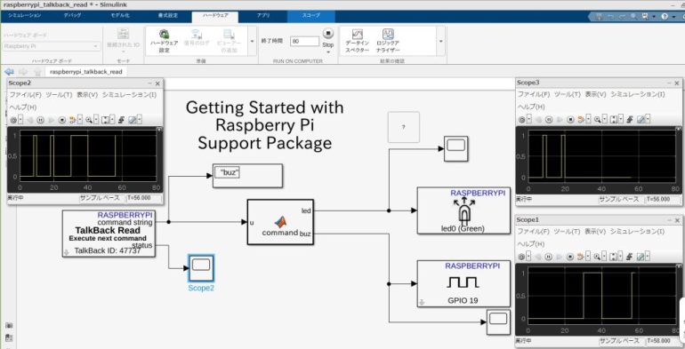 MATLAB/SimulinkでRasberry Pi制御その10：Simulink OnlineでMATLAB functionを使ってみる ...