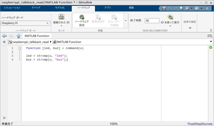 Matlabsimulinkでrasberry Pi制御その10：simulink Onlineでmatlab Functionを使ってみる 映画と旅行とエンジニア