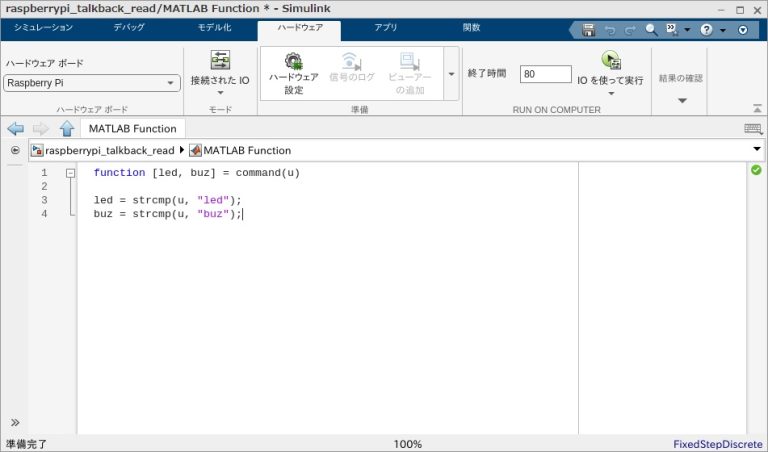 MATLAB/SimulinkでRasberry Pi制御その10：Simulink OnlineでMATLAB functionを使ってみる - 映画と旅行とエンジニア